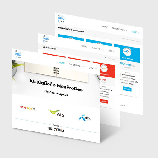 ผลงาน เว็บไซต์ Mee Pro Dee