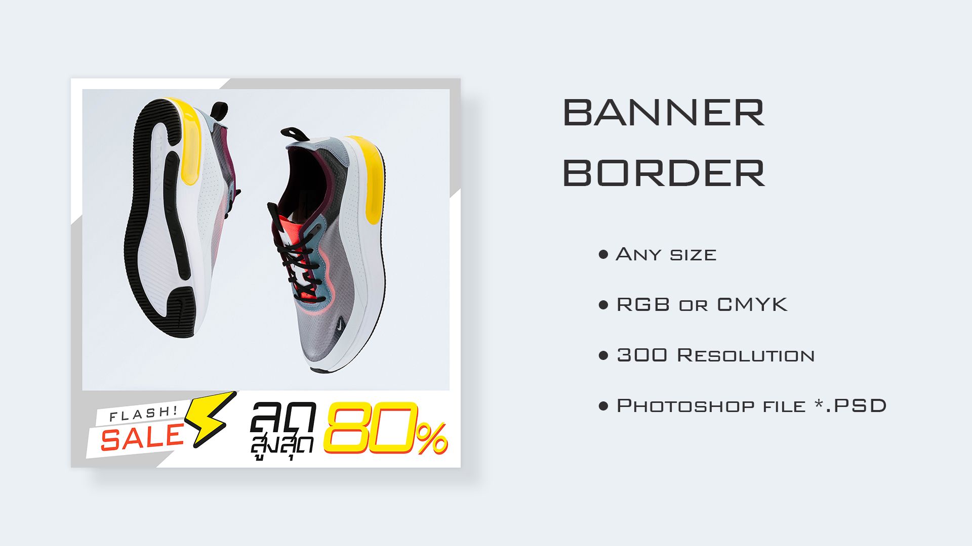 ผลงาน Banner