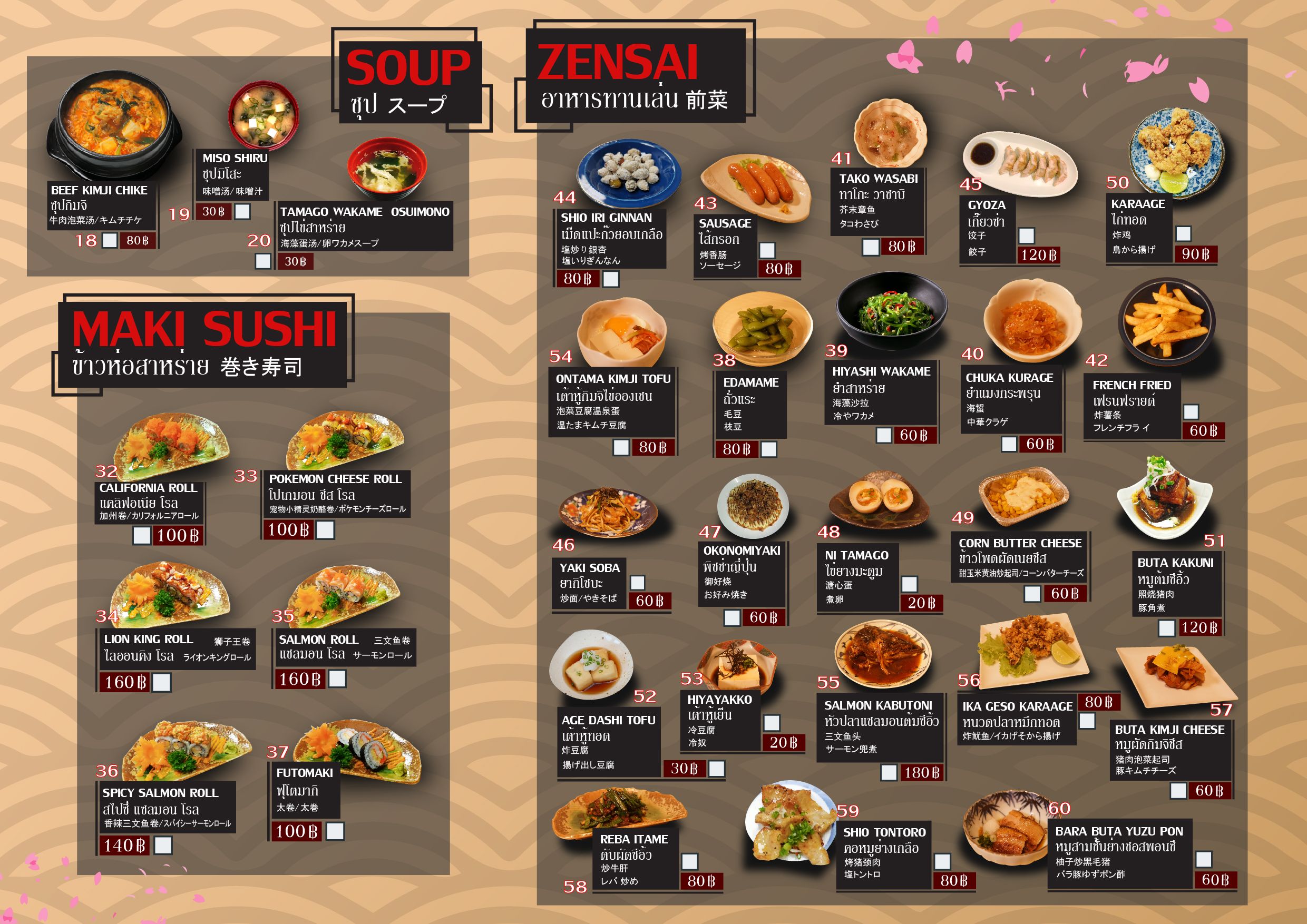 ผลงาน MENU 001