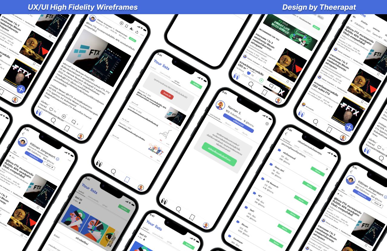 ผลงาน ออกแบบ UX/UI High Fidelity Wireframes และ Prototype แบบจำลอง