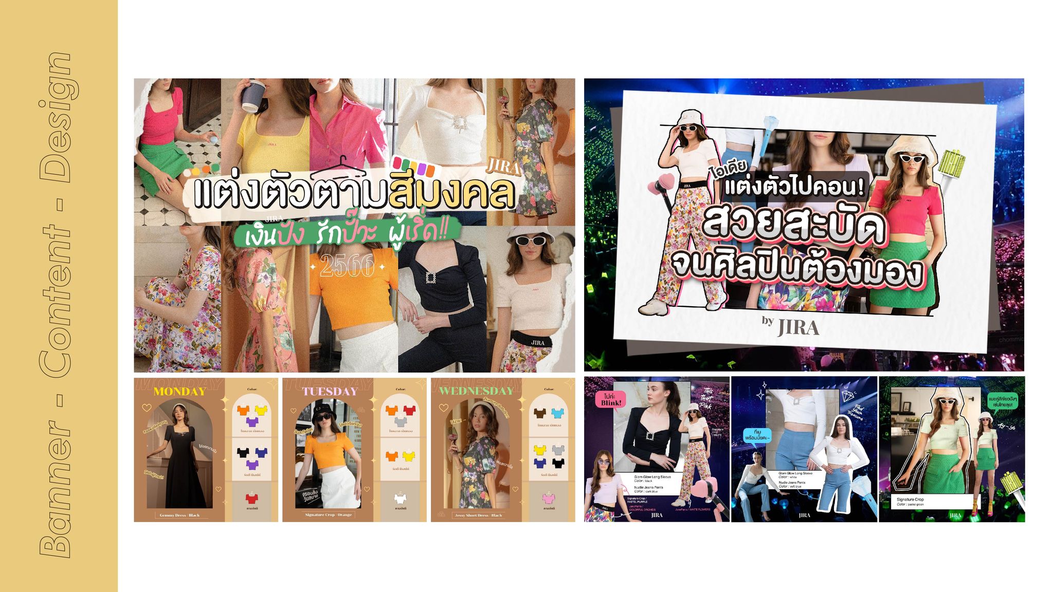 ผลงาน Banner-Content-Ads (IG,FB,Line OA)