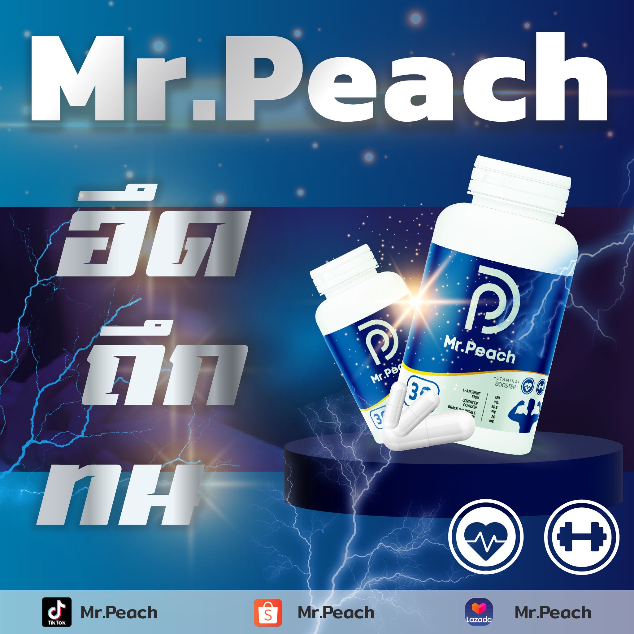 ผลงาน Mr.Peach