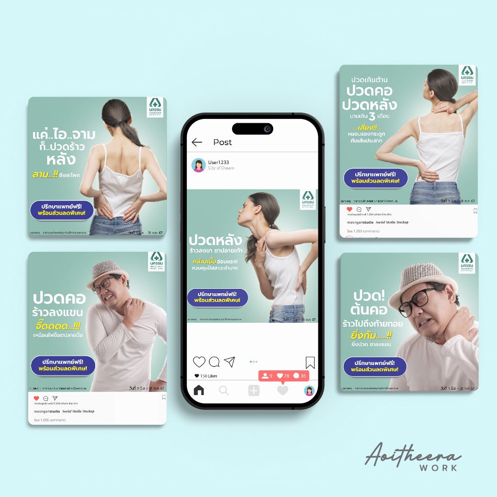 ผลงาน ออกแบบ ads. online, offline, graphic design, key visual