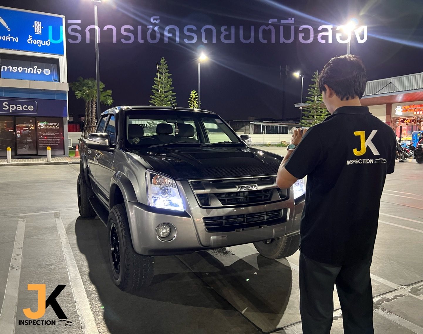 ผลงาน ตรวจเช็ครถมือสอง JK Inspection