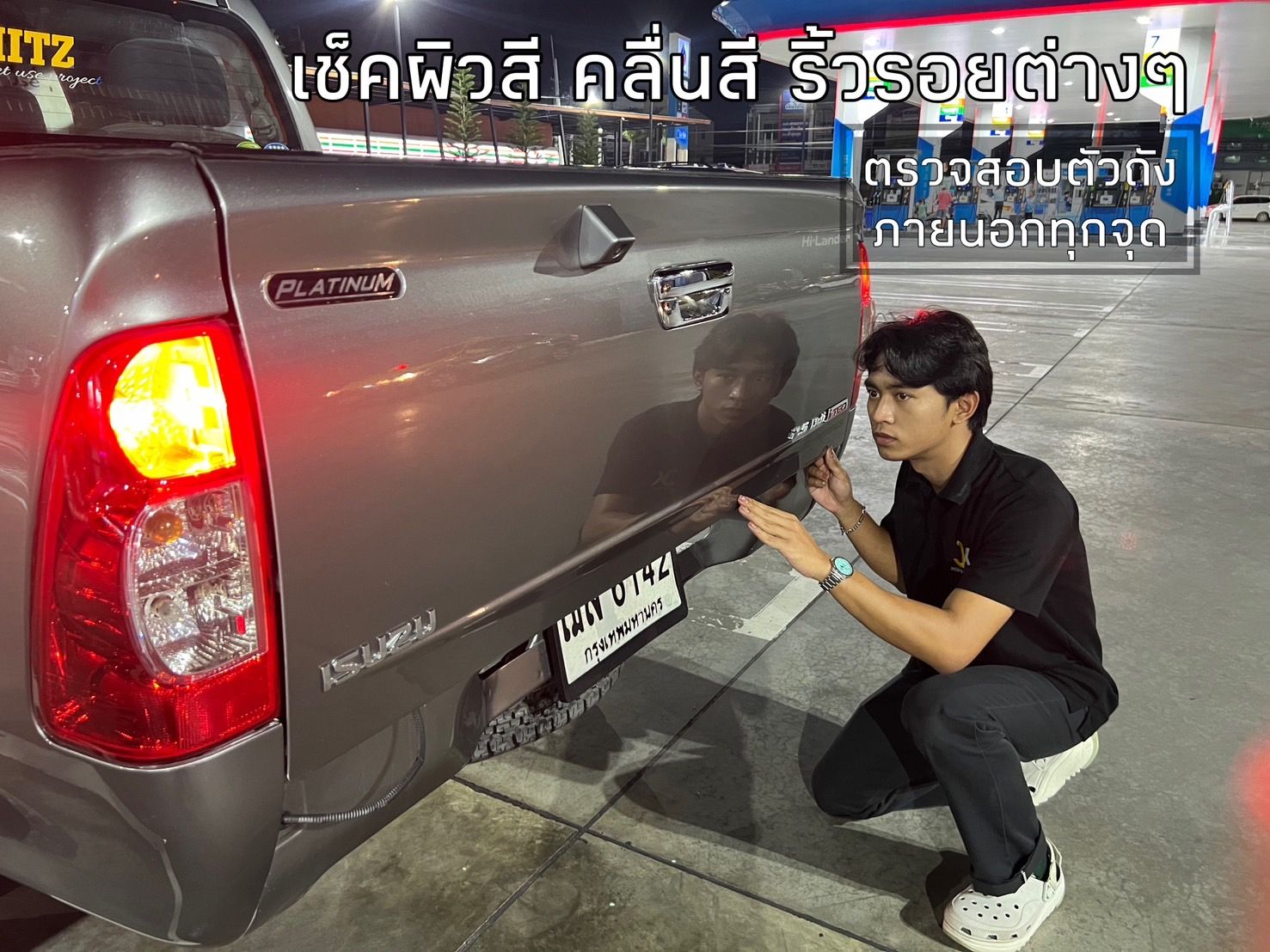 ผลงาน ตรวจเช็ครถมือสอง JK Inspection