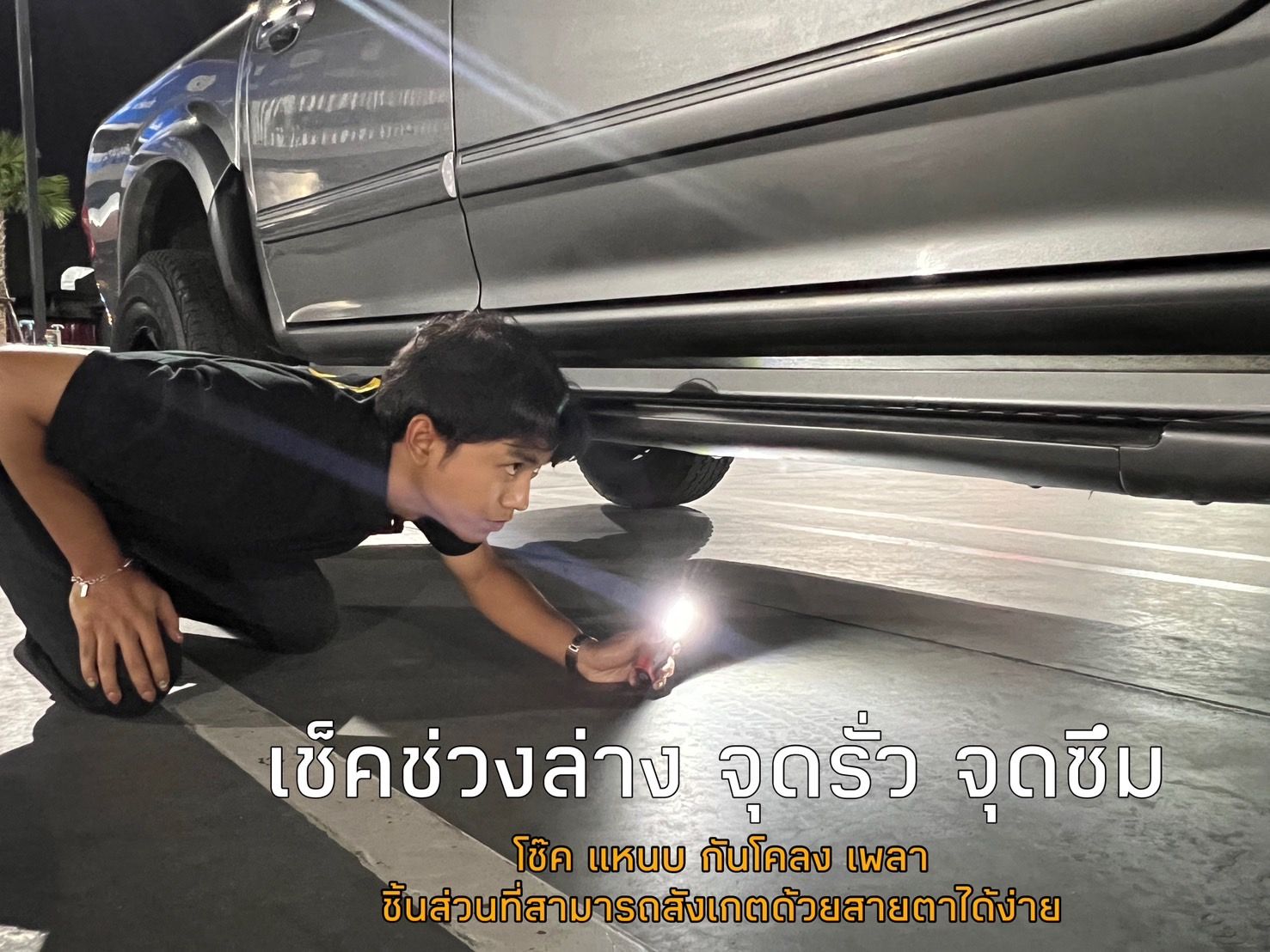 ผลงาน ตรวจเช็ครถมือสอง JK Inspection