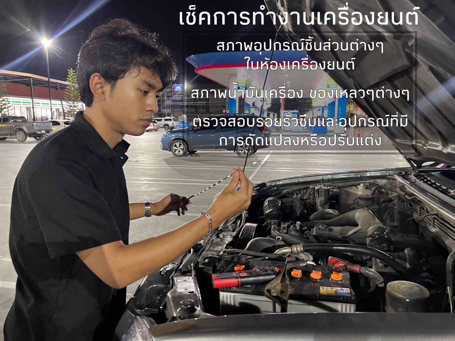 ผลงาน ตรวจเช็ครถมือสอง JK Inspection