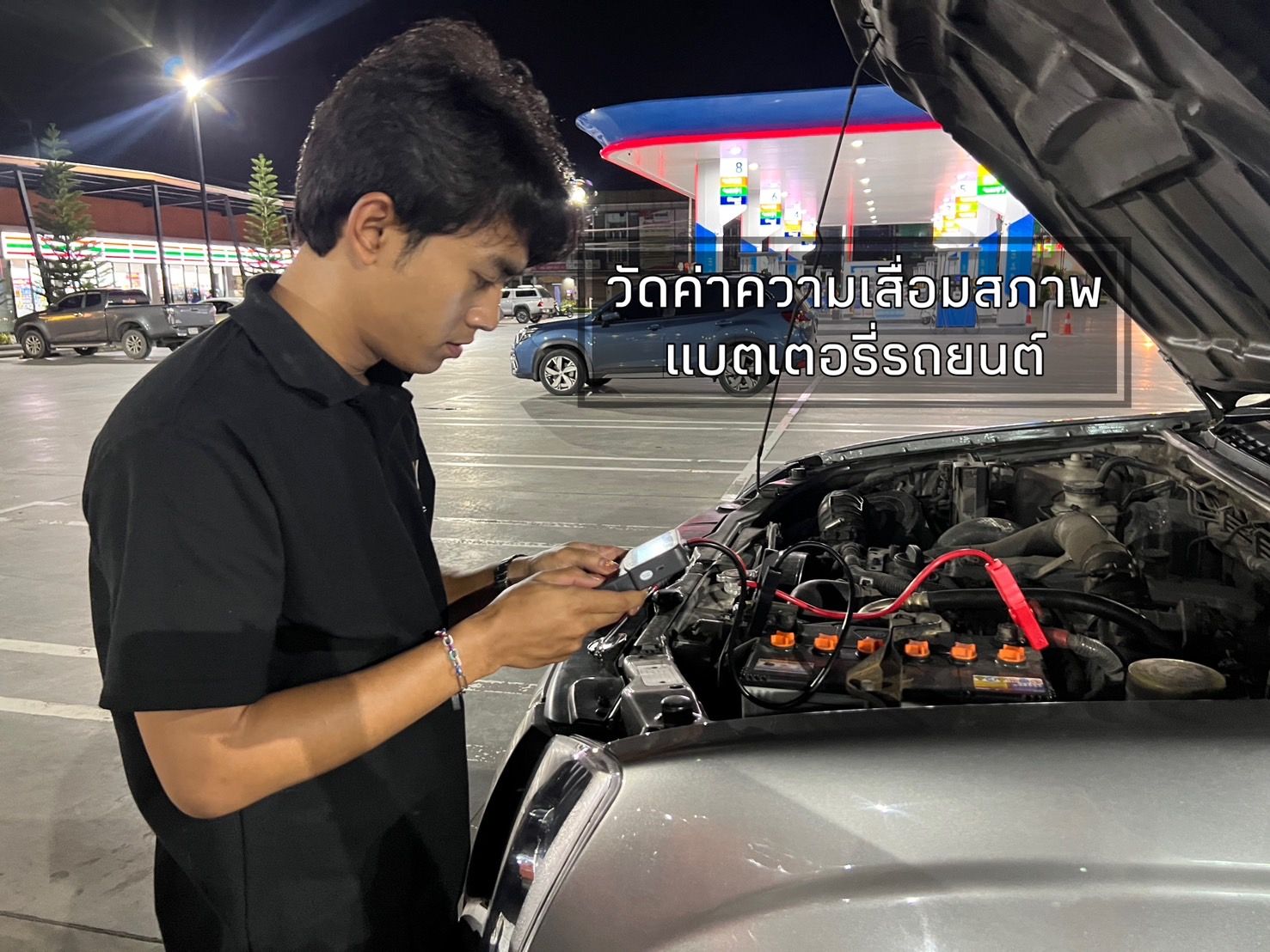 ผลงาน ตรวจเช็ครถมือสอง JK Inspection