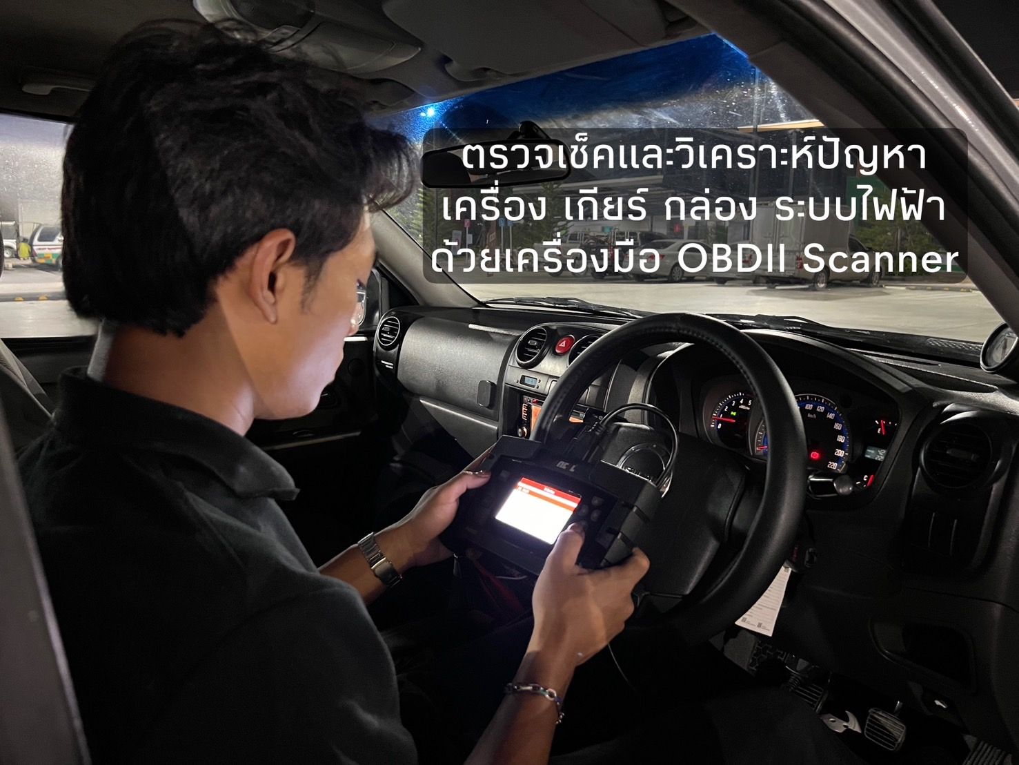 ผลงาน ตรวจเช็ครถมือสอง JK Inspection