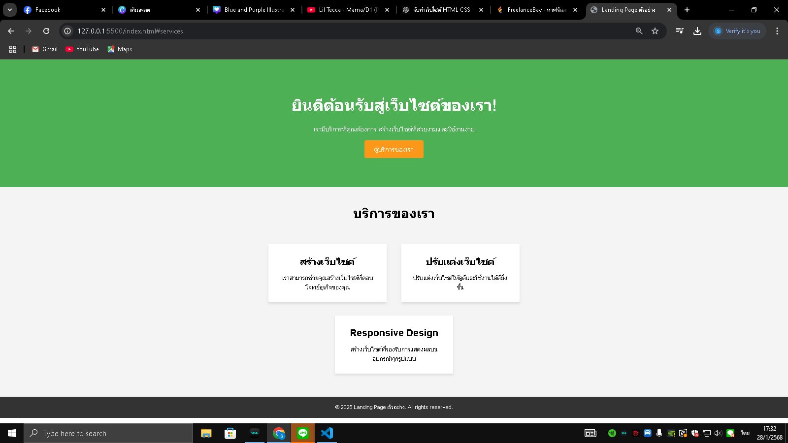 ผลงาน รับทำเว็บไซต์ HTML, CSS