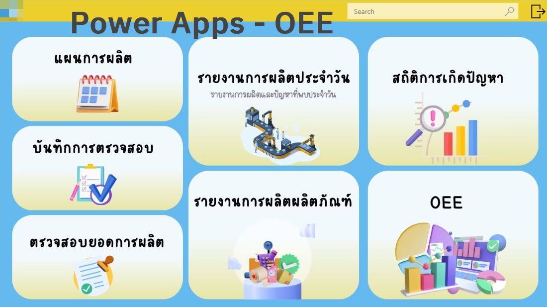 ผลงาน งานออกแบบ Microsoft Power Automate , Excel VBA , Etc.