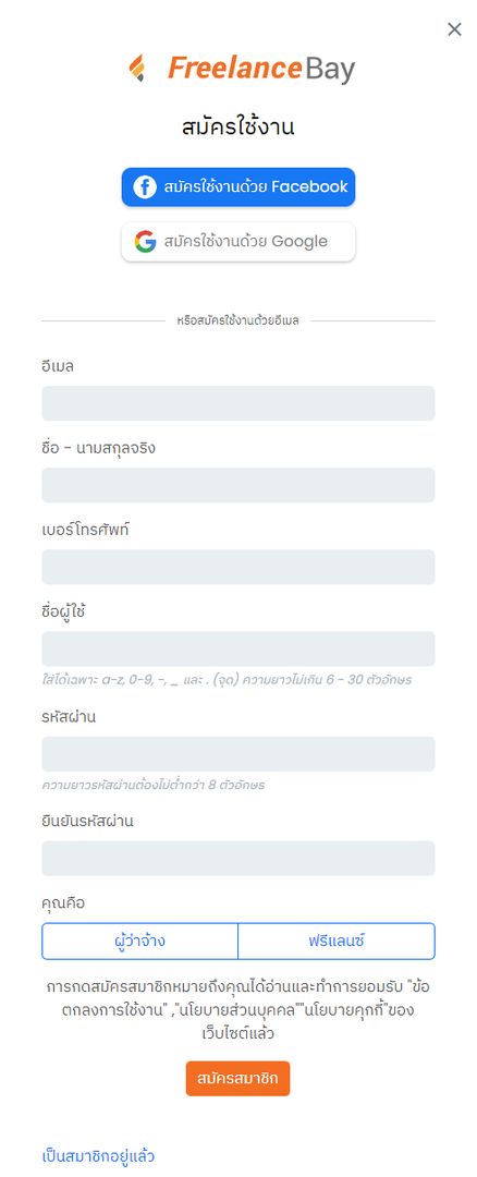 FreelanceBay - หาฟรีแลนซ์ คุณภาพได้ที่นี่
